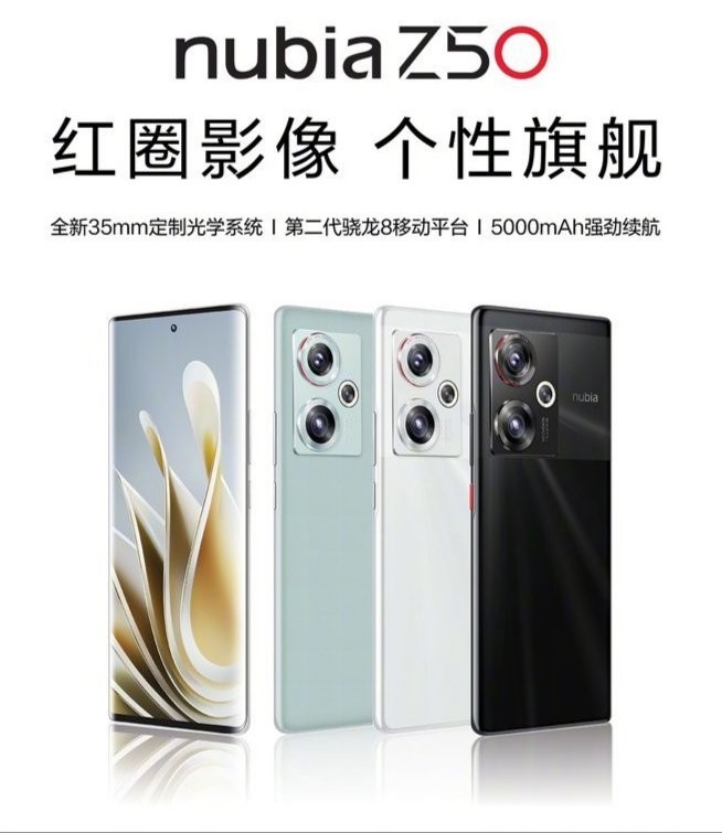 Nubia Z50 2 » YugaTech | Philippines Tech News & Reviews