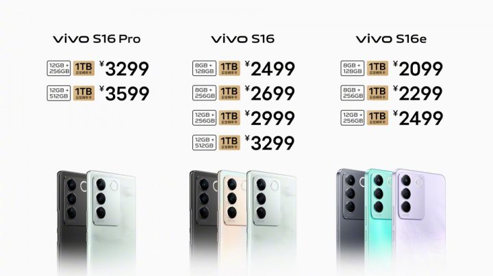 vivo S16 lineup now official » YugaTech | Philippines Tech News & Reviews