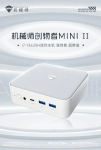 Machenike Creator MINI II mini PC now official » YugaTech | Philippines ...