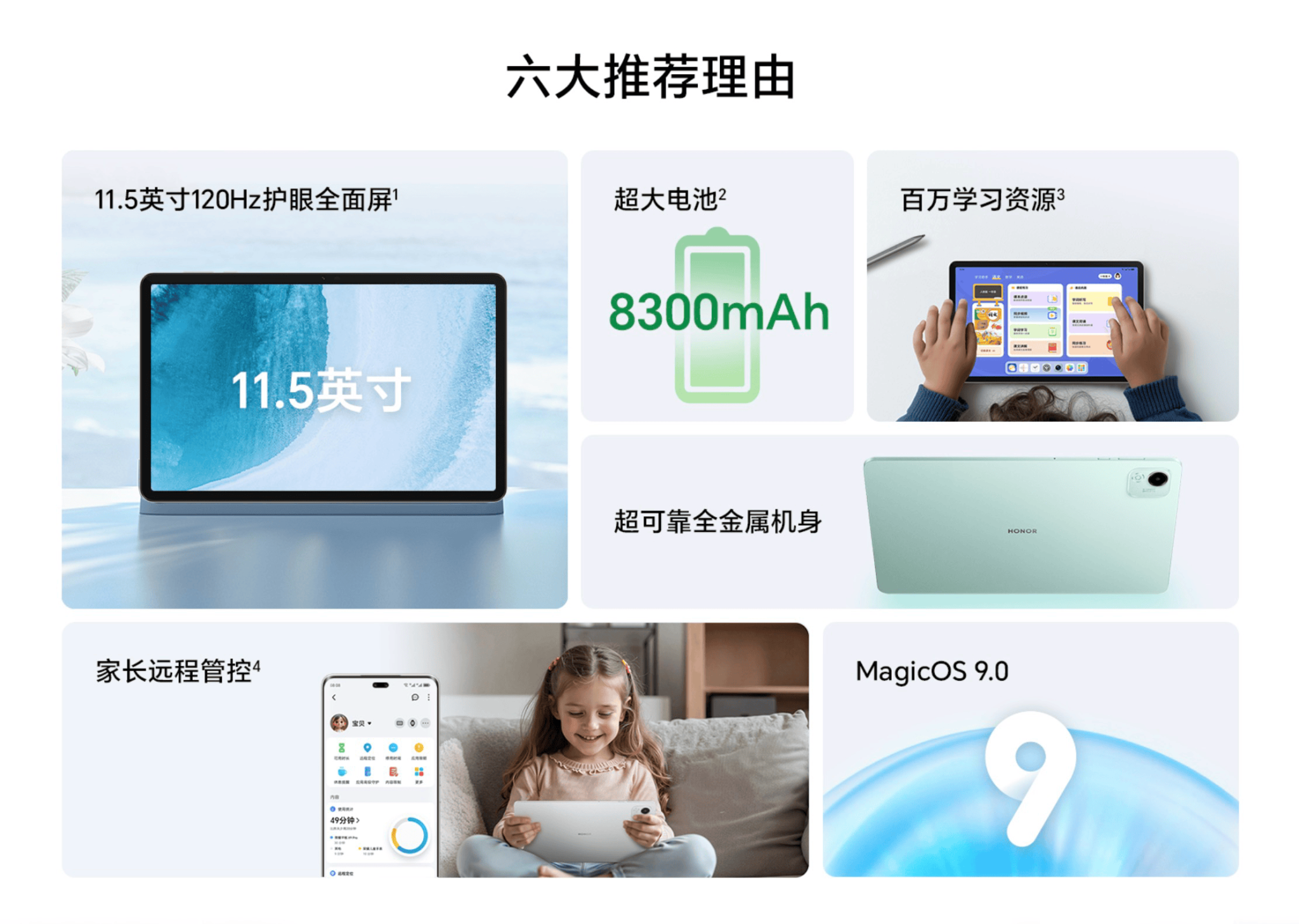 Honor Tablet X9 Pro now official » YugaTech | Philippines Tech News ...