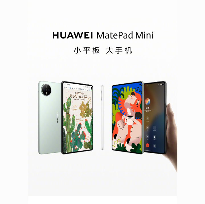 HUAWEI-Matepad-Mini-1 » YugaTech | Philippines Tech News & Reviews